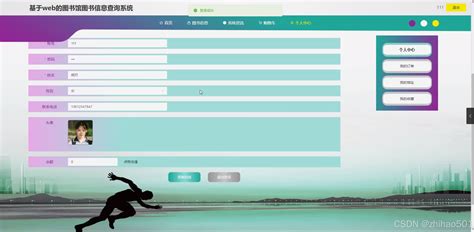 基于pythonflask框架的基于web的图书馆图书信息查询系统（开题程序论文） 计算机毕设flask 电子书 Csdn博客