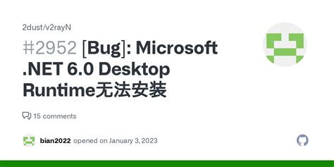 Bug Microsoft NET Desktop Runtime无法安装 Issue dust v rayN GitHub