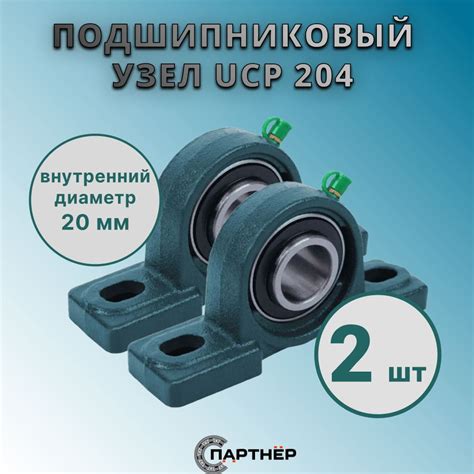 Ucp 204 купить на OZON по низкой цене