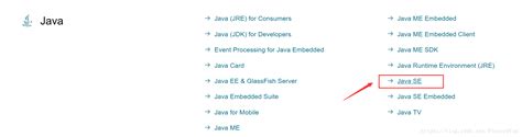 Java安装 Csdn博客