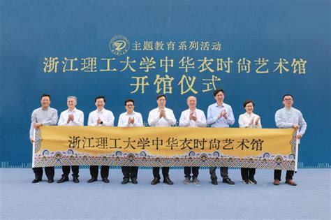 浙江理工大学召开国家级实验教学示范中心建设推进会 浙江理工大学新闻网