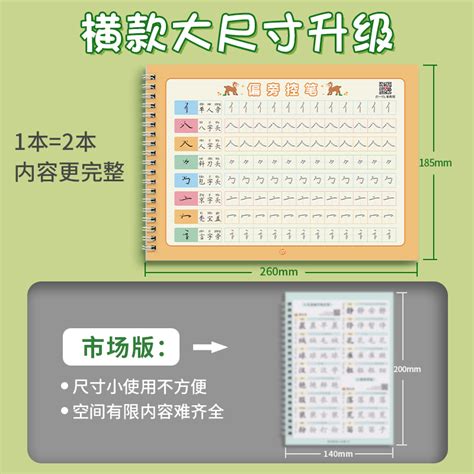 幼儿园笔画数字字帖学前班儿童启蒙学前3岁456凹槽控笔训练练字帖幼小衔接练字本贴幼儿小学生写字帖练习描红本中班大班初学者入门 虎窝淘