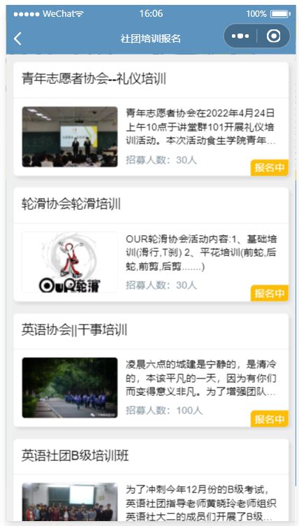 Github Yangqian2024collegenew 大学社团招新小程序，又是一年开学季，万众瞩目的社团招新又开始啦！社团涵盖了