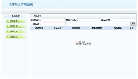 ssh分页查询问题 code bye