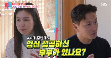 유산 3번 진태현♥박시은 난임 한의원 새벽 오픈런 2세 포기 안 해 동상이몽2