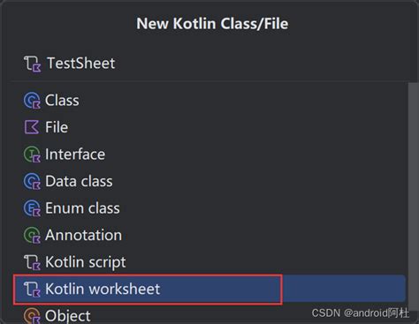 kotlin 运行代码片段多种方式 kotlin怎么运行 csdn博客