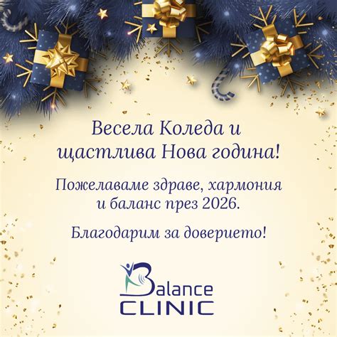 Balance Clinic Sofia