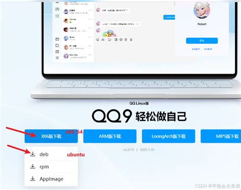 基于ubuntu的linux的qq安装教程 ubuntu安装qq csdn博客