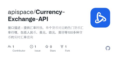 Github Apispace Currency Exchange Api