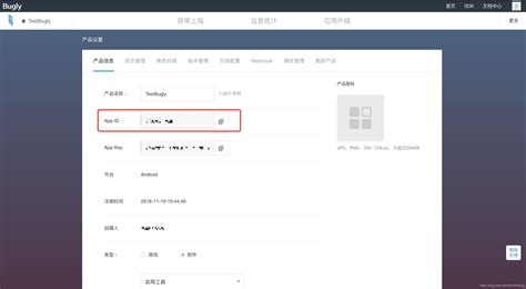 android 腾讯bugly tinker 热修复 csdn博客
