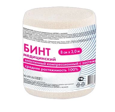 Бинт эластичный медицинский с застежкой, 1,5мх8см, средней растяжимости ...