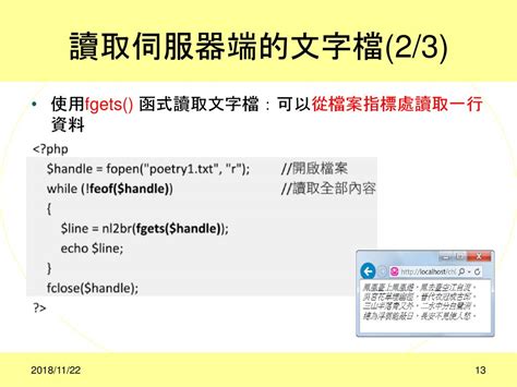 ch11 檔案存取 網頁程式設計 ppt download