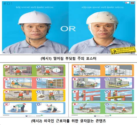 연이은 외국인 근로자 사망사고에…노동부 사업장 집중 점검 브릿지경제