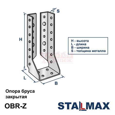 Опора бруса закрытая STALMAX OBR-Z ОЦ 50х140х76х2 оптом в 1001 КРЕПЕЖ
