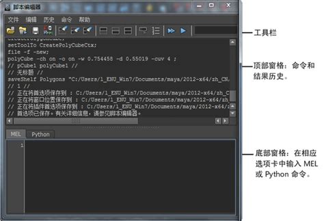 脚本编辑器 script editor