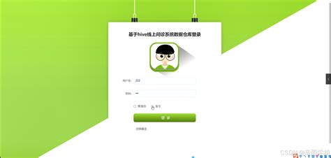 Springboot毕设基于hive线上问诊系统数据仓库源码论文部署基于医疗数据的hive仓库设计 Csdn博客