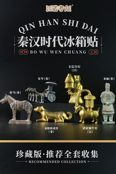西安文创纪念品秦始皇兵马俑创意立体树脂冰箱贴装饰品秦杜虎符 阿里巴巴