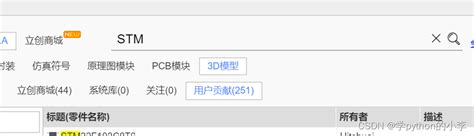 stm32f103rct6电路设计及绘制方法和学习体会 stm32f103rct6开发板原理图 csdn博客
