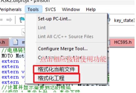 【单片机开发软件】keil格式化工具 Astyle使用 Csdn博客