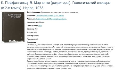 Pin von Виктор Пономаренко auf 058_GEOLOGY (ГЕОЛОГИЯ)