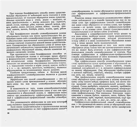 Лексика и фразеология современного русского языка - Шанский Н.М. - 1957