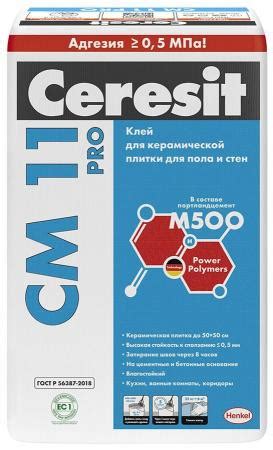 ЦЕРЕЗИТ СМ-11 Про клей плиточный (5кг) / CERESIT CM-11 Pro клей для ...