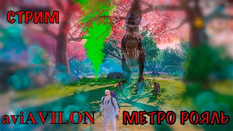🔥ИГРАЕМ С КАЙФОМ ПОДНИМАЕМ БАЛИК МЕТРО РОЯЛЬ🔥ЛОКАЛКИ🔥СОПРОВОДЫ🔥РАЗДАЧИ🔥 ...