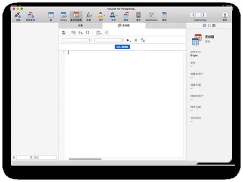 navicat 15 for postgresql mac下载2025最新pc版 navicat 15 for postgresql mac