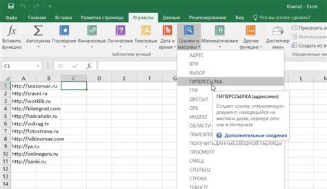 Ссылка на лист в Excel Работа со ссылками в Excel