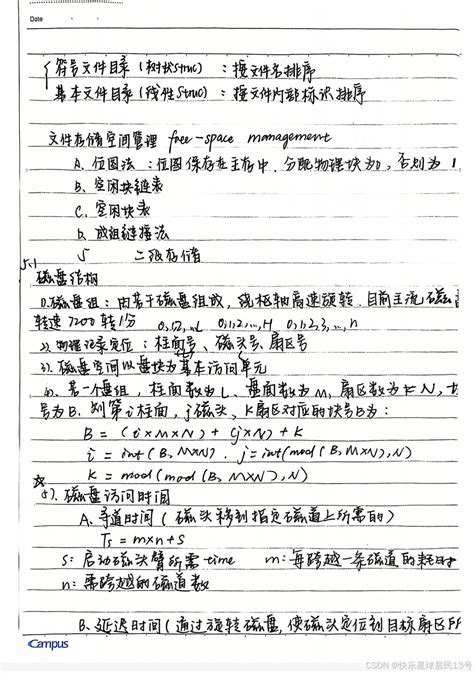 【操作系统】xjtuos考题回忆and复习攻略xjtuse操作系统考试 Csdn博客