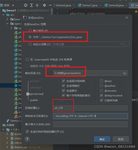 Java基础知识点 Javadoc生成文档两种方法jdk18使用代码生成javadoc Csdn博客