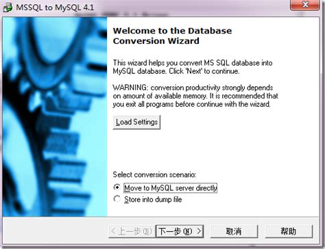 mysql必读使用mss2sql工具将sqlserver转换为mysql全记录 mysql教程 维易php培训学院