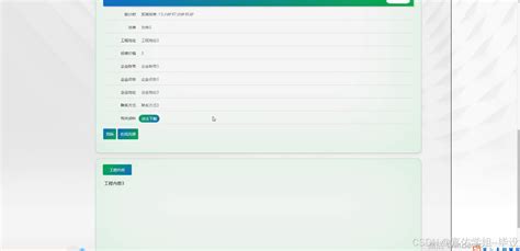 Springbootvue的工程管理系统 18【开题程序论文】 Csdn博客