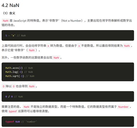 Javascript Js里为什么0除于0等于nan？ Segmentfault 思否