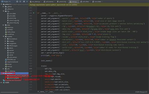 如何利用u版yolov3源码 pytorch 训练自己的数据集 yolo v3源码 csdn博客