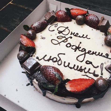 10 способов сделать надпись на торте 2024 ВКонтакте