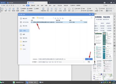 Wps Word文档保存后无法打开怎么回事？ Wps Word文档保存后无法打开解决方法 极光下载站