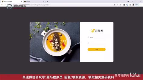 黑马程序员java项目实战《瑞吉外卖》，轻松掌握springboot Mybatis Plus开发核心技术的真java实战项目 Youtube