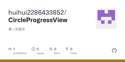 GitHub huihui CircleProgressView 第一次提交