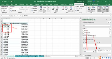 Excel数据透视表的组合与排序功能，转换数据时用它没错儿！