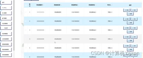 基于springbootvue的超市进销存管理系统（源码文档包运行）进销存vue版 Csdn博客