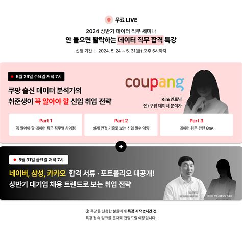 2024 데이터 직무 100 취업보장 데이터 취업 스쿨 Zero Base 2024 데이터 직무 100 취업보장 데이터 취업 스쿨 Zero Base