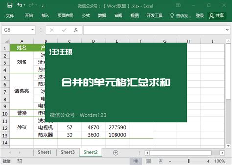 excel多表汇总求和，最常用的5种方法！