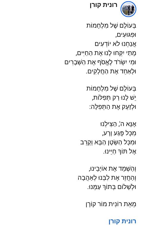 שיר הוא לא רק מילים עידן רייכל ואם תבואי אליי Facebook