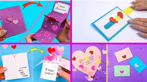 4 Diy Милые ОТКРЫТКИ на День Валентина Простой ПОДАРОК своими руками Youtube