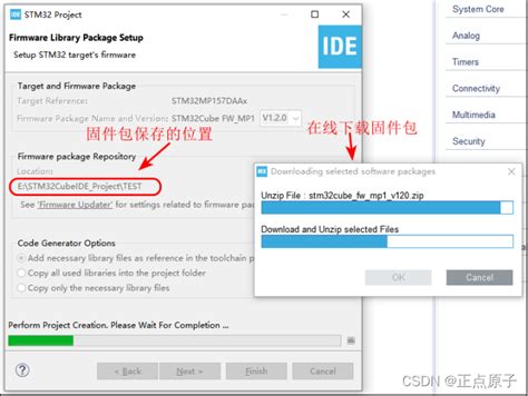 【正点原子mp157连载】第八章 Stm32cubeide工程模板分析 摘自【正点原子】stm32mp1 M4裸机cubeide开发指南