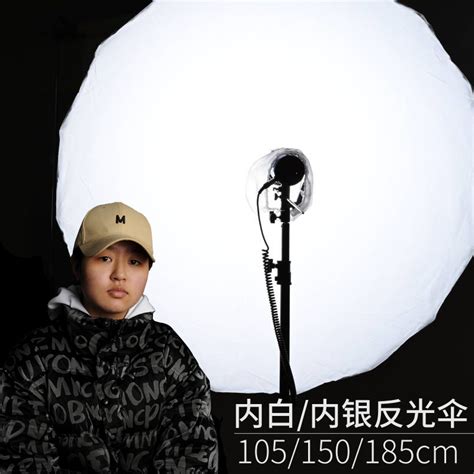 Hugfree反光伞摄影伞：🌟解锁专业级光影效果，小白也能轻松上手！🔥 反光器具 淘宝好物网
