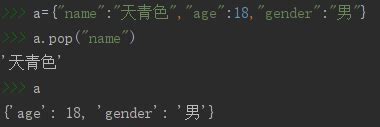 Python中的pop 方法 天青色wy 博客园
