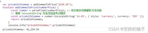 Js方法tolocalestringjs Tolocalestring Csdn博客