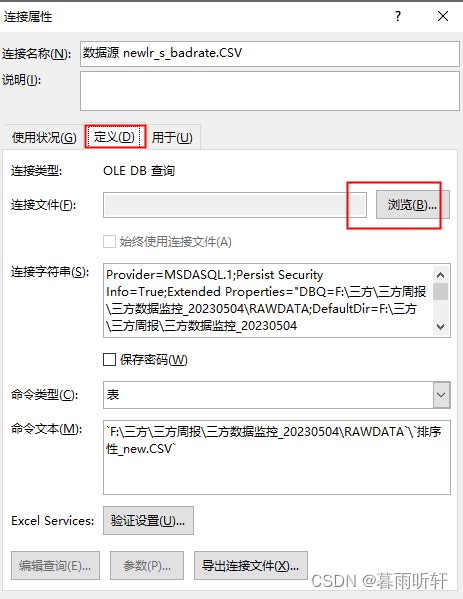 Excel 保持原有透视表格式只更换底层数据源数据透视表如何保留原表格式 Csdn博客